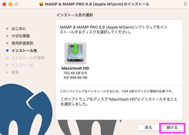 Mac ＋ MAMP 環境で Laravel を動かす（その1） – ホエールテック株式会社