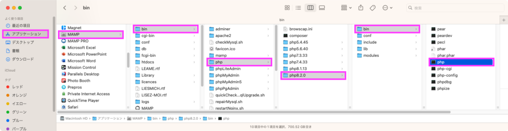 Mac ＋ MAMP 環境で Laravel を動かす（その2） – ホエールテック株式会社