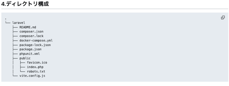 マークダウン記法を使って、分かりやすく重宝されるREADMEを作成しよう・その1〜README編 – ホエールテック株式会社