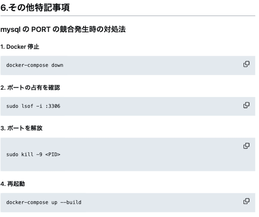 マークダウン記法を使って、分かりやすく重宝されるREADMEを作成しよう・その1〜README編 – ホエールテック株式会社