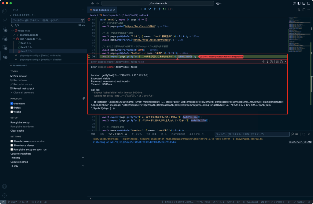 Playwrightを使って、Vue.jsのUIテストを試す – ホエールテック株式会社